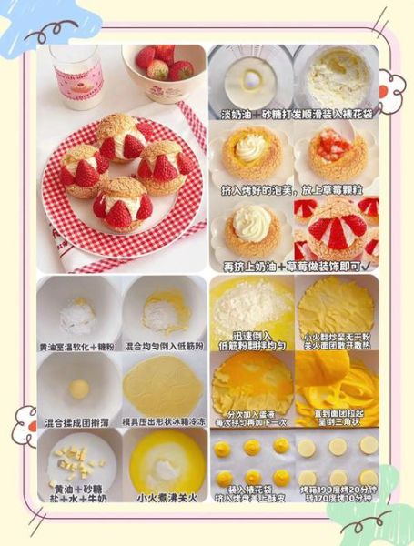 用奶油做简单甜品_奶油怎么做简单又好吃-第1张图片-山城妙识 用奶油做简单甜品_奶油怎么做简单又好吃-第1张图片-山城妙识