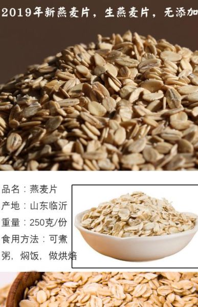 生燕麦片怎么吃_生燕麦片要煮多久-第1张图片-山城妙识