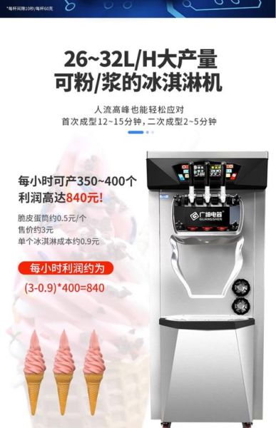 商用冰激凌机多少钱一台_家用冰激凌机哪款好-第1张图片-山城妙识 商用冰激凌机多少钱一台_家用冰激凌机哪款好-第1张图片-山城妙识