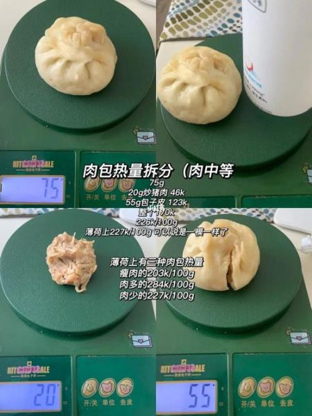 一个包子多少卡路里_减肥能吃包子吗-第2张图片-山城妙识 一个包子多少卡路里_减肥能吃包子吗-第2张图片-山城妙识