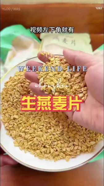 生燕麦片怎么吃_生燕麦片要煮多久-第3张图片-山城妙识