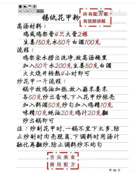 锡纸花甲粉酱汁怎么做_正宗锡纸花甲粉酱汁配方-第1张图片-山城妙识 锡纸花甲粉酱汁怎么做_正宗锡纸花甲粉酱汁配方-第1张图片-山城妙识