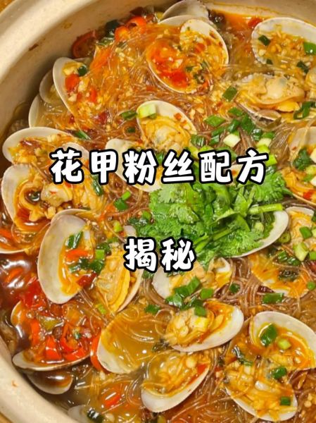 锡纸花甲粉酱汁怎么做_正宗锡纸花甲粉酱汁配方-第2张图片-山城妙识 锡纸花甲粉酱汁怎么做_正宗锡纸花甲粉酱汁配方-第2张图片-山城妙识