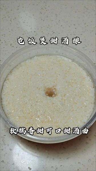 自酿糯米甜酒的做法窍门_为什么糯米甜酒发酸-第1张图片-山城妙识