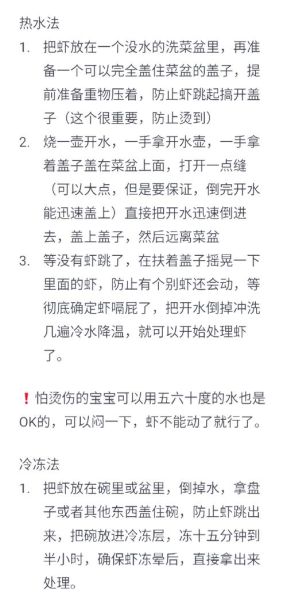 虾头怎么处理干净_虾头清洗步骤详解-第2张图片-山城妙识