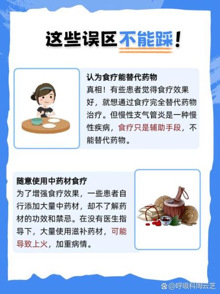 支气管炎平时怎么调理_支气管炎吃什么好-第1张图片-山城妙识 支气管炎平时怎么调理_支气管炎吃什么好-第1张图片-山城妙识