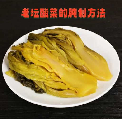 农村酸菜怎么腌制_农村酸菜的做法步骤-第3张图片-山城妙识 农村酸菜怎么腌制_农村酸菜的做法步骤-第3张图片-山城妙识
