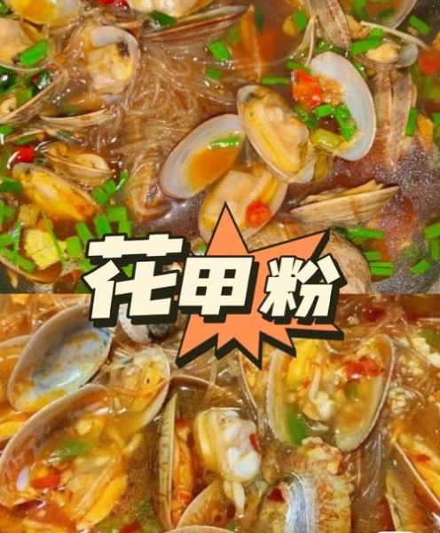 锡纸花甲粉酱汁怎么做_正宗锡纸花甲粉酱汁配方-第3张图片-山城妙识 锡纸花甲粉酱汁怎么做_正宗锡纸花甲粉酱汁配方-第3张图片-山城妙识