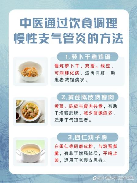 支气管炎平时怎么调理_支气管炎吃什么好-第2张图片-山城妙识 支气管炎平时怎么调理_支气管炎吃什么好-第2张图片-山城妙识