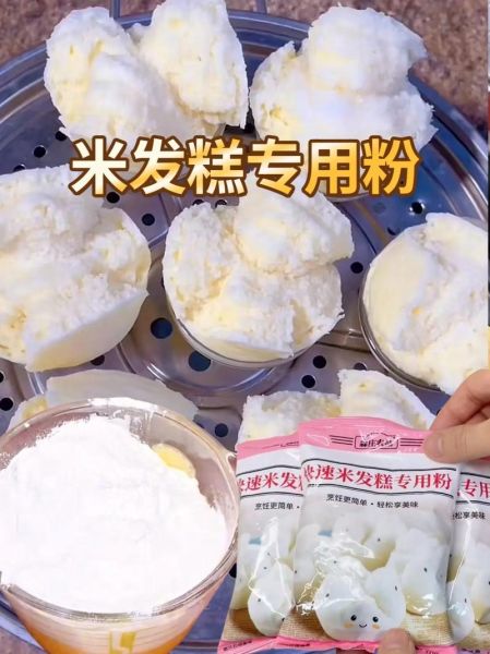米发糕的做法和配方_米发糕怎么做才松软-第2张图片-山城妙识