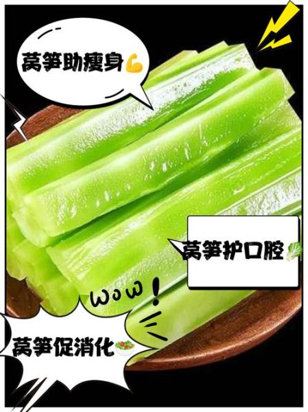 什么人不能吃莴笋_莴笋禁忌人群有哪些-第1张图片-山城妙识