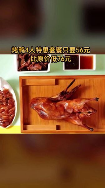 脆皮烤鸭培训学费多少钱_学脆皮烤鸭要多久-第3张图片-山城妙识 脆皮烤鸭培训学费多少钱_学脆皮烤鸭要多久-第3张图片-山城妙识