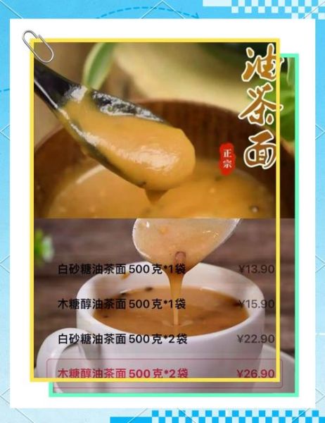 自制油茶面的做法大全_油茶面怎么做好吃-第3张图片-山城妙识 自制油茶面的做法大全_油茶面怎么做好吃-第3张图片-山城妙识