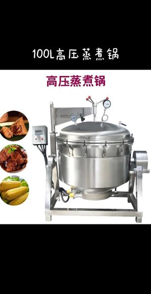 蒸煮锅怎么选_家用蒸煮锅哪种好-第1张图片-山城妙识 蒸煮锅怎么选_家用蒸煮锅哪种好-第1张图片-山城妙识