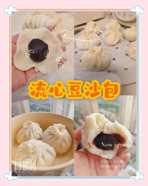 酥皮豆沙包怎么做_酥皮豆沙包的做法步骤-第1张图片-山城妙识