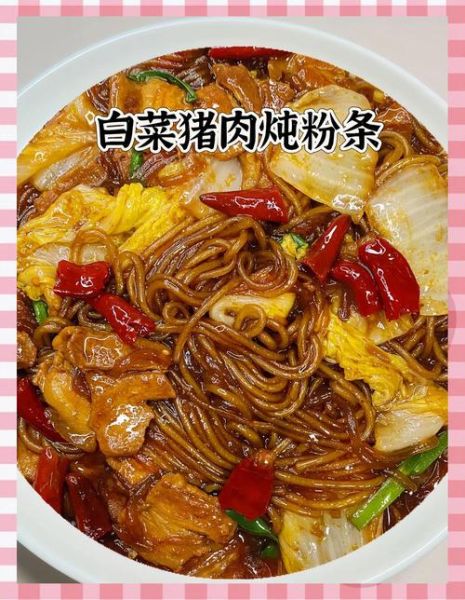 正宗白菜猪肉炖粉条子怎么做_白菜猪肉炖粉条子最正宗的做法-第3张图片-山城妙识