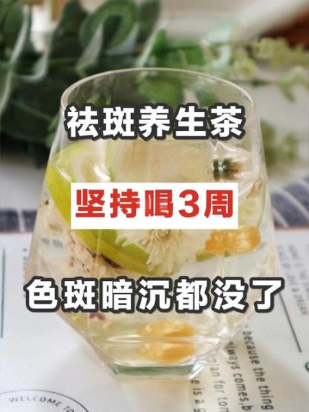 喝什么茶排毒祛斑_祛斑喝什么茶最有效-第3张图片-山城妙识