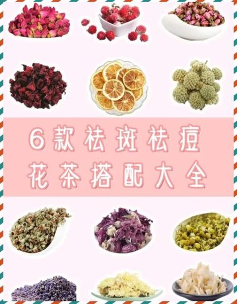 喝什么茶排毒祛斑_祛斑喝什么茶最有效-第1张图片-山城妙识