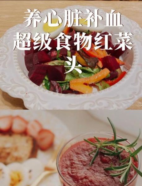 红菜头榨汁能减肥吗_红菜头榨汁的正确做法-第3张图片-山城妙识 红菜头榨汁能减肥吗_红菜头榨汁的正确做法-第3张图片-山城妙识