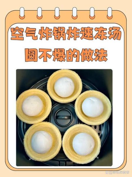 油炸速冻汤圆怎么做不爆炸_速冻汤圆炸制技巧-第1张图片-山城妙识