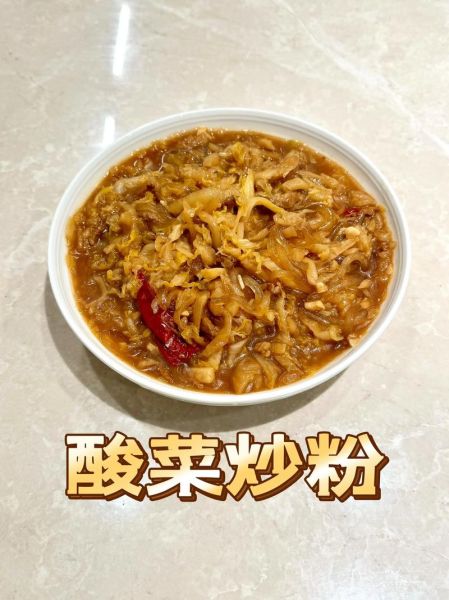 酸菜炒粉丝怎么做_酸菜炒粉丝的家常做法-第1张图片-山城妙识