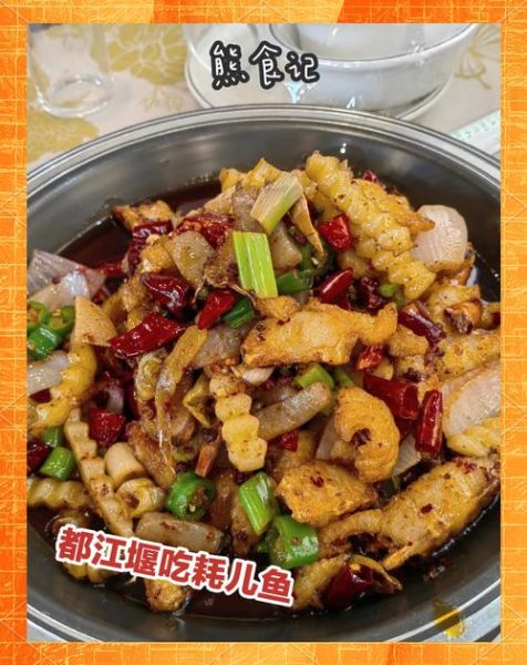 干烧耗儿鱼怎么做_干烧耗儿鱼的家常做法-第2张图片-山城妙识