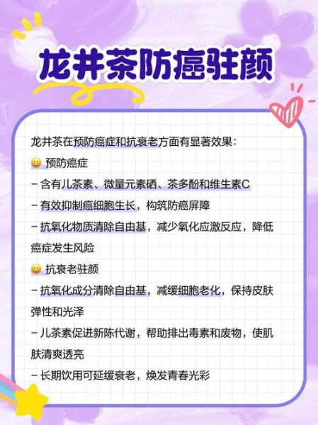 女人喝龙井茶的好处和坏处_经期可以喝吗-第3张图片-山城妙识