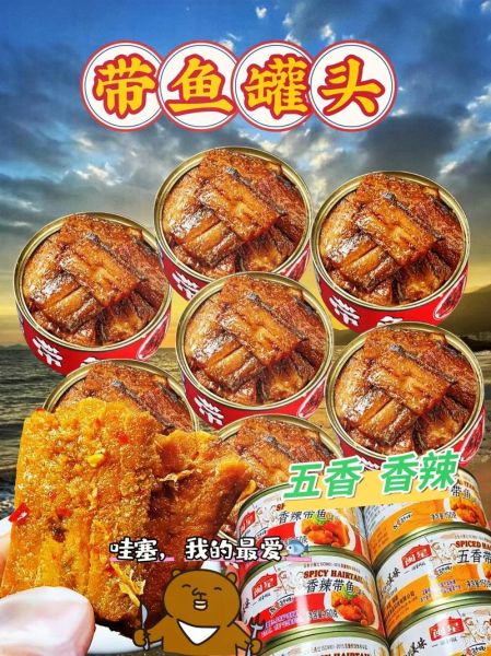 罐头鱼怎么做好吃_罐头鱼的做法窍门-第2张图片-山城妙识