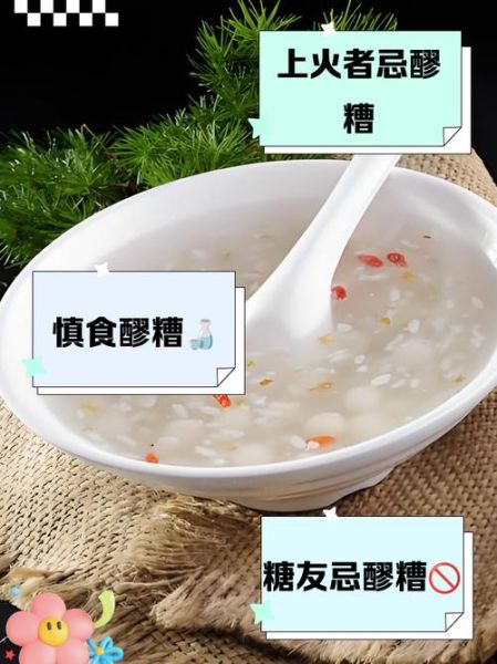 醪糟和什么食物相克_醪糟不能和什么一起吃-第3张图片-山城妙识