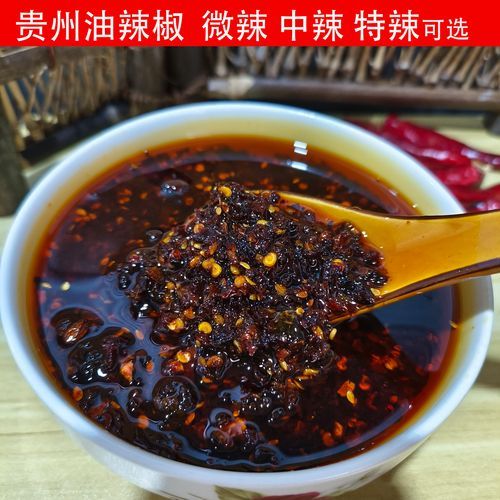 贵州辣椒油怎么做_又辣又香秘诀-第1张图片-山城妙识