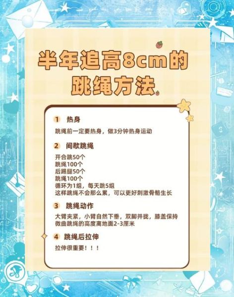 怎样才能长高_长高的科学方法-第3张图片-山城妙识