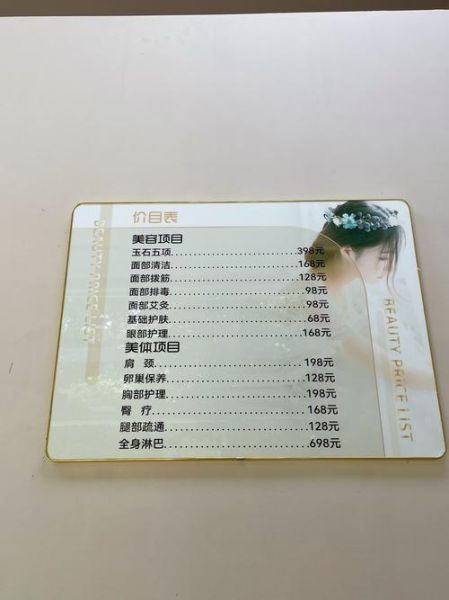 美容养生包括哪些项目_美容养生项目有哪些-第2张图片-山城妙识