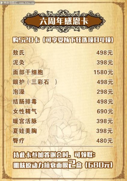 美容养生包括哪些项目_美容养生项目有哪些-第3张图片-山城妙识