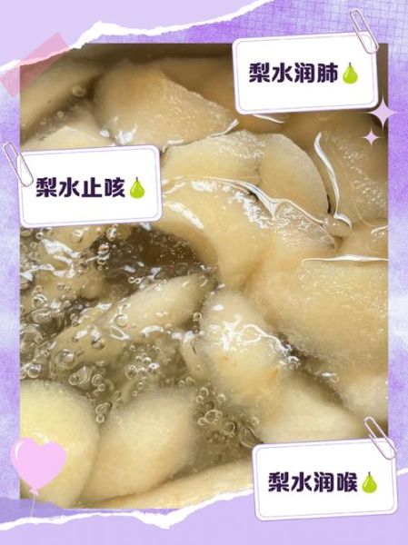 止咳化痰的梨水怎么熬_梨水止咳化痰的正确做法-第3张图片-山城妙识