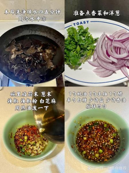 海木耳凉拌需要煮过吗_海木耳凉拌前怎么处理-第2张图片-山城妙识