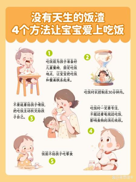 小儿食谱大全及做法窍门_宝宝不爱吃饭怎么办-第1张图片-山城妙识