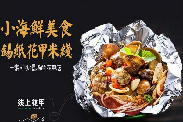 花甲米线利润怎么样_花甲米线店一年能赚多少钱-第2张图片-山城妙识