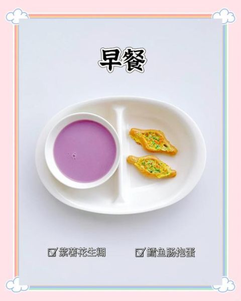 6岁儿童营养食谱_如何搭配一日三餐-第2张图片-山城妙识