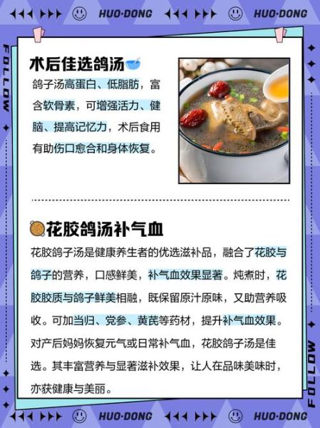 手术后鸽子汤怎么炖_鸽子汤炖多久最营养-第1张图片-山城妙识 手术后鸽子汤怎么炖_鸽子汤炖多久最营养-第1张图片-山城妙识