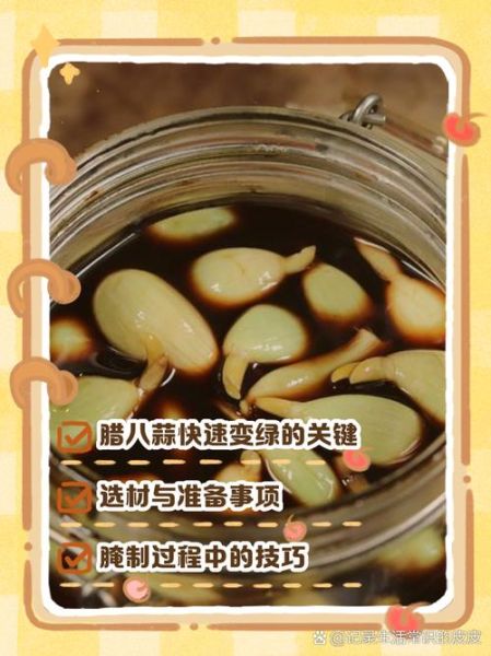 腊八蒜怎么泡_腊八蒜变绿技巧-第3张图片-山城妙识 腊八蒜怎么泡_腊八蒜变绿技巧-第3张图片-山城妙识