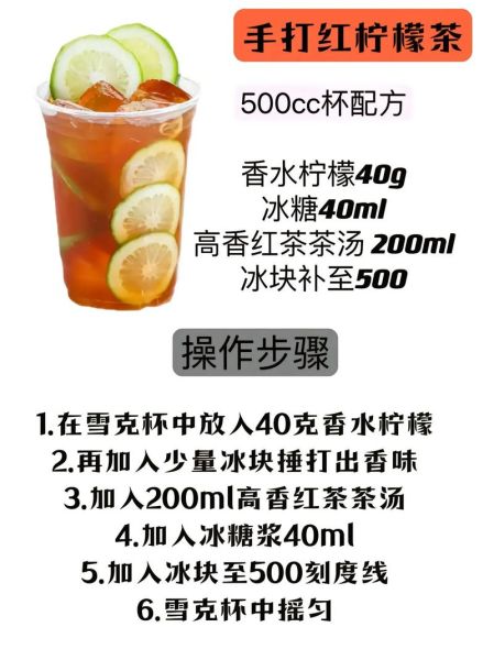 奶茶店柠檬水怎么做_柠檬水配方比例是多少-第1张图片-山城妙识