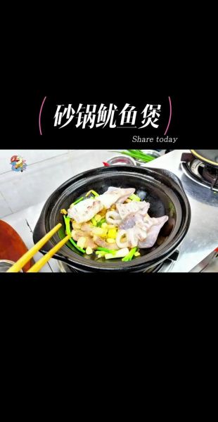 鱿鱼汤怎么做好喝_鱿鱼汤去腥增鲜技巧-第2张图片-山城妙识 鱿鱼汤怎么做好喝_鱿鱼汤去腥增鲜技巧-第2张图片-山城妙识
