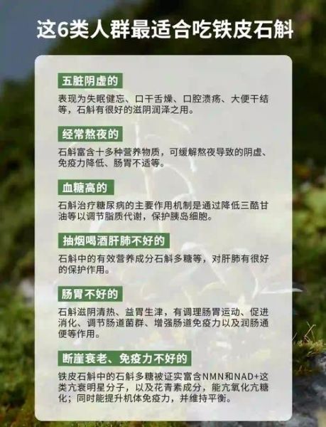 石斛治什么病最有效_石斛适合哪些人群-第1张图片-山城妙识 石斛治什么病最有效_石斛适合哪些人群-第1张图片-山城妙识