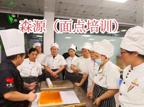 政府免费培训面点班怎么报名_政府免费培训面点班需要什么条件-第2张图片-山城妙识