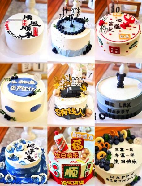 男人生日蛋糕创意_如何选款式-第1张图片-山城妙识