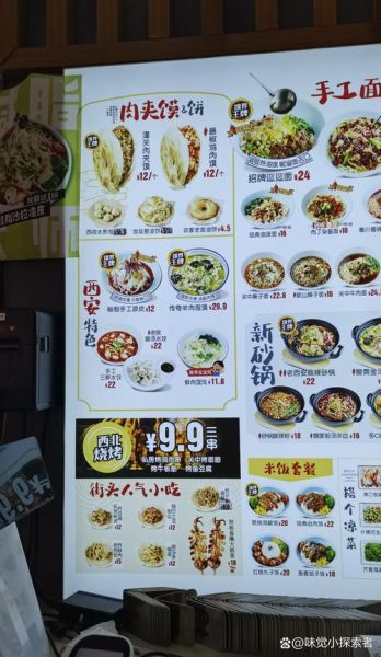 西安肉夹馍加盟费用_如何选址-第3张图片-山城妙识