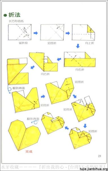 爱心图片简约_如何制作-第3张图片-山城妙识