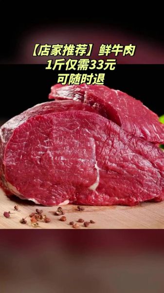 牛肉批发价格哪里便宜_如何挑选靠谱牛肉批发网-第3张图片-山城妙识