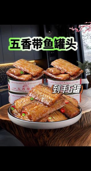 五香鱼罐头怎么做_五香鱼罐头做法步骤-第3张图片-山城妙识