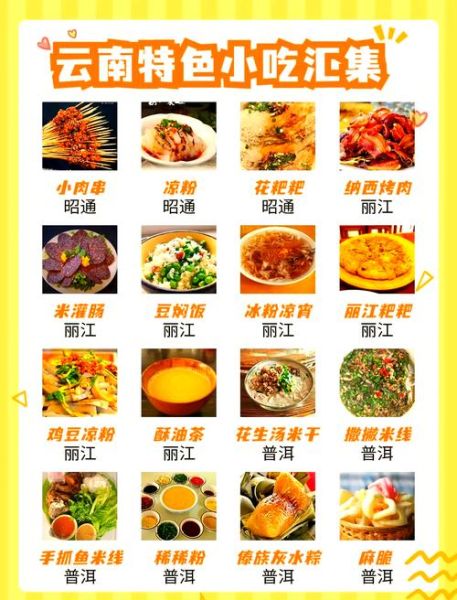 全国特色美食小吃有哪些_哪里能吃到最正宗-第3张图片-山城妙识